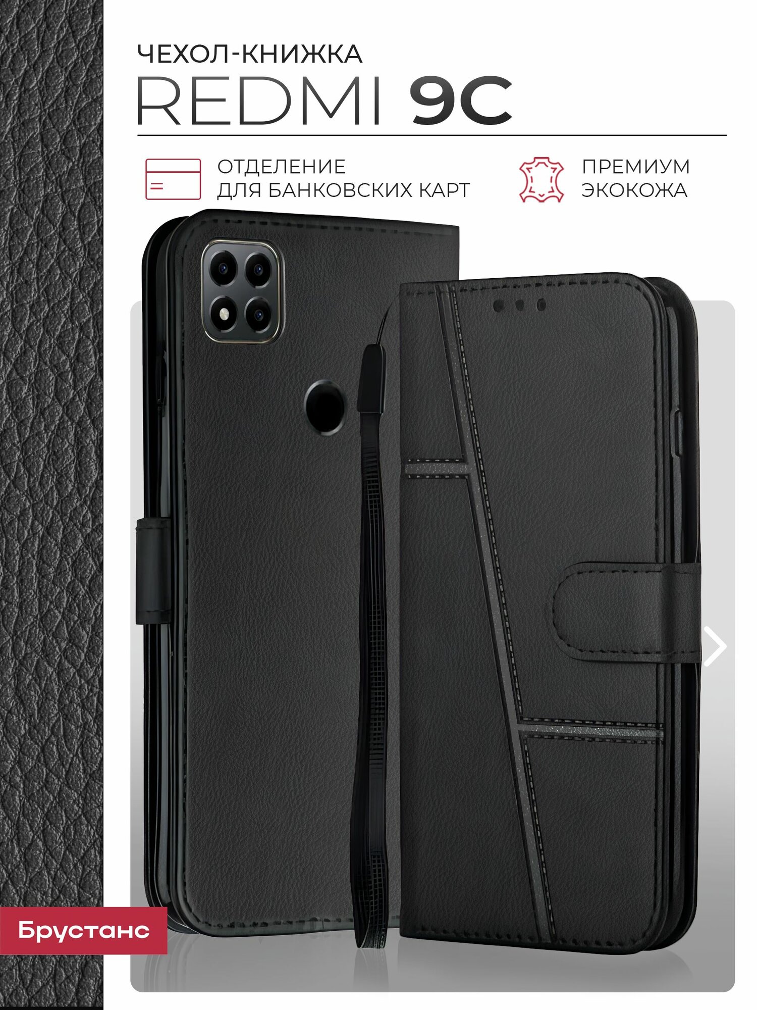 Чехол на Redmi 9C