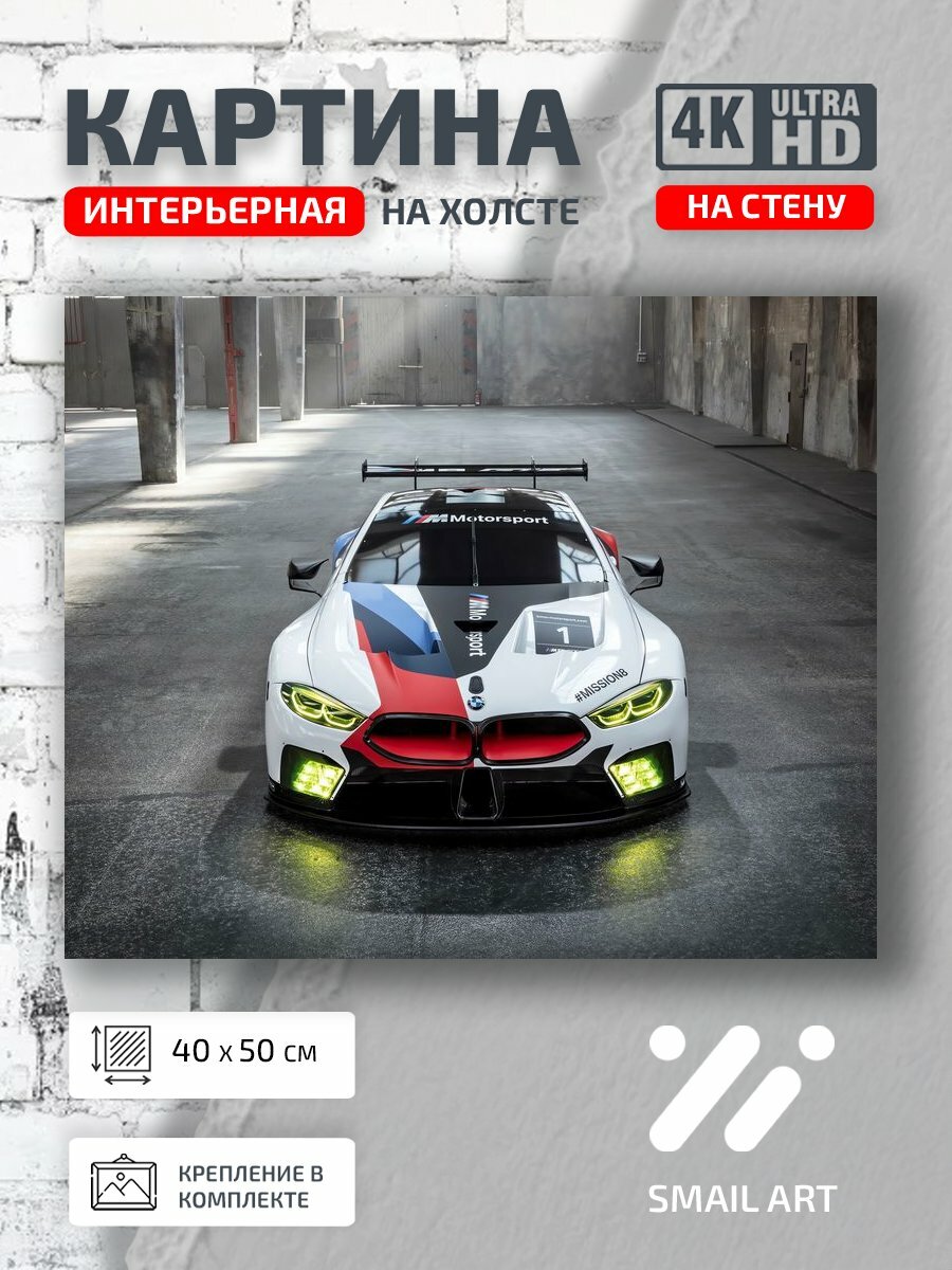 Картина на холсте интерьерная 40 на 50 на стену Фары bmw для студии авто дизайн интерьер