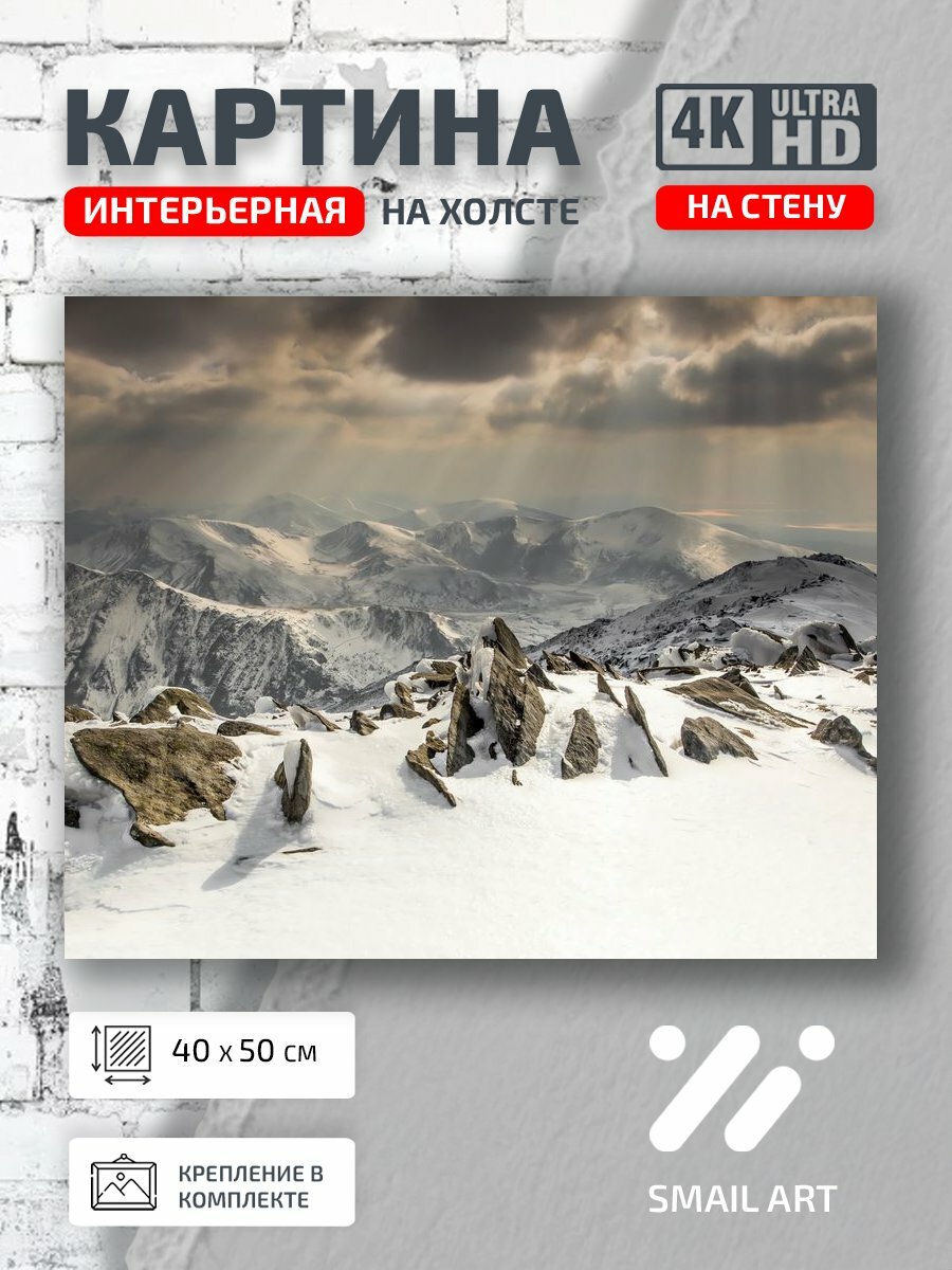 Картина на холсте интерьерная 40 на 50 на стену Тучи Landscape для кабинета пейзаж интерьер