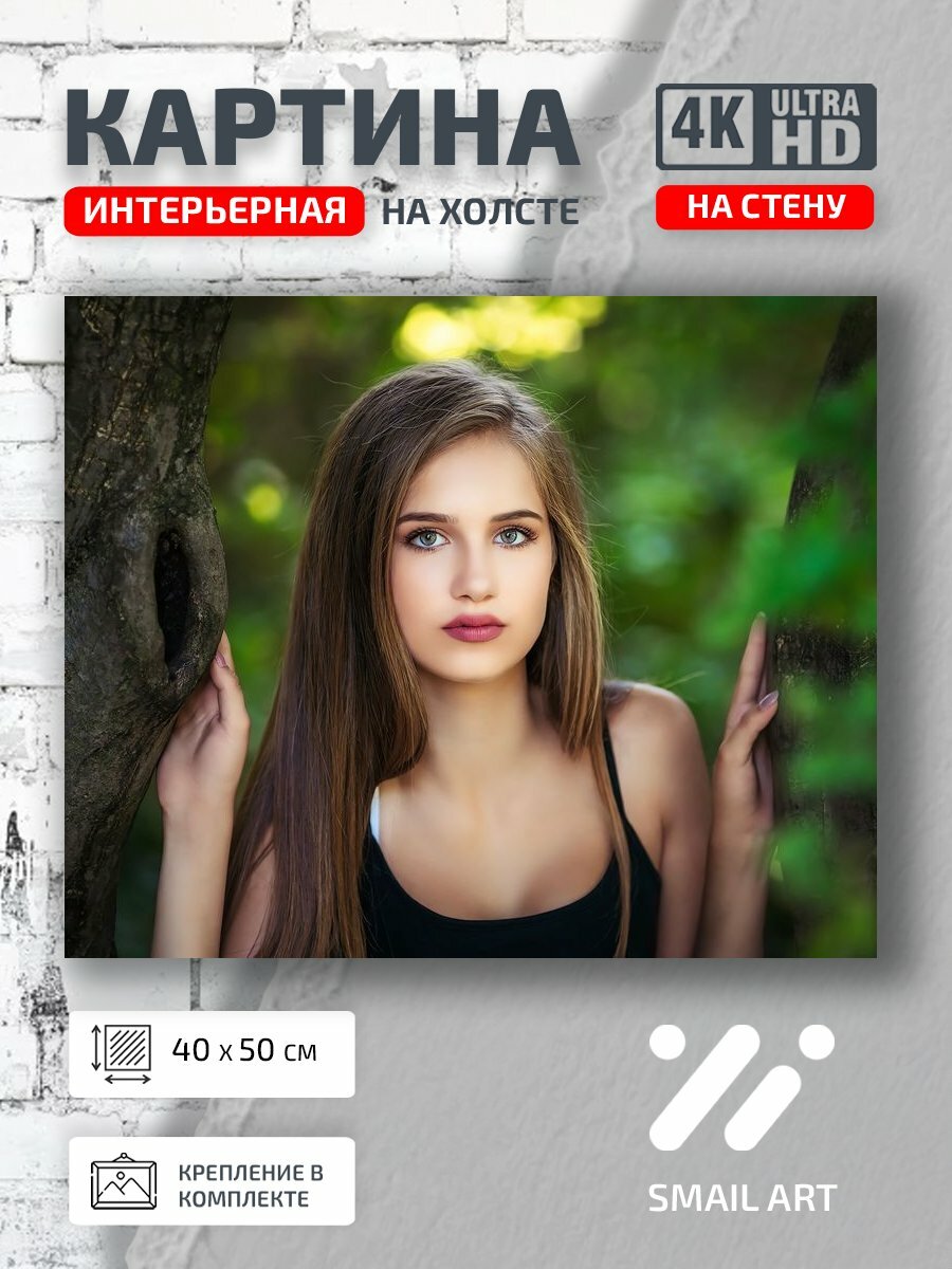 Картина на холсте интерьерная 40 на 50 на стену Дерева Portrait для салона красоты портрет