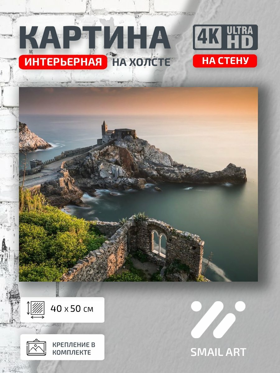 Картина на холсте интерьерная 40 на 50 на стену Горизонт Landscape для спальни пейзаж декор