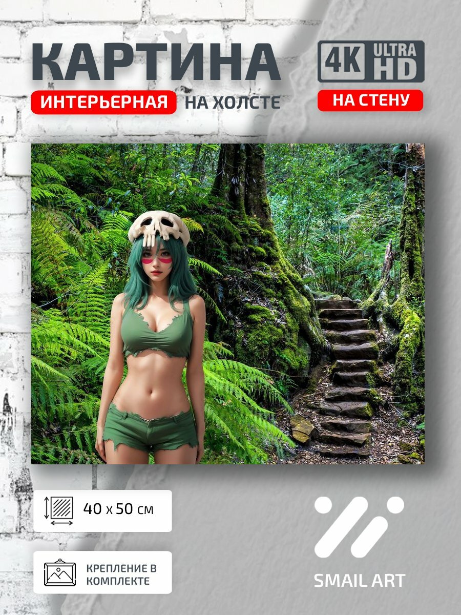 Картина на холсте интерьерная 40 на 50 на стену Волосы Landscape для гостиной пейзаж декор
