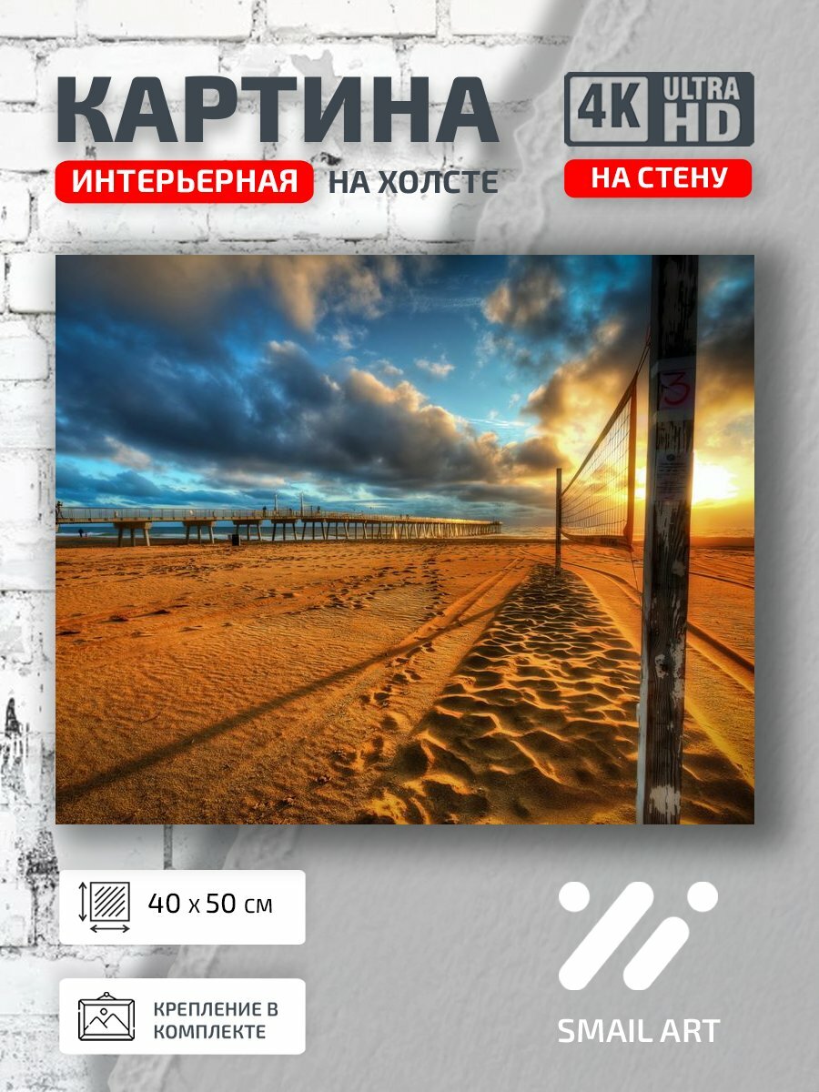 Картина на холсте интерьерная 40 на 50 на стену Моря Landscape для гостиной пейзаж интерьер