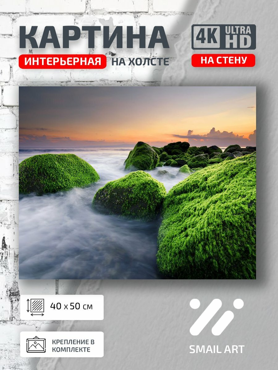 Картина на холсте интерьерная 40 на 50 на стену Индонезия Landscape для кабинета пейзаж