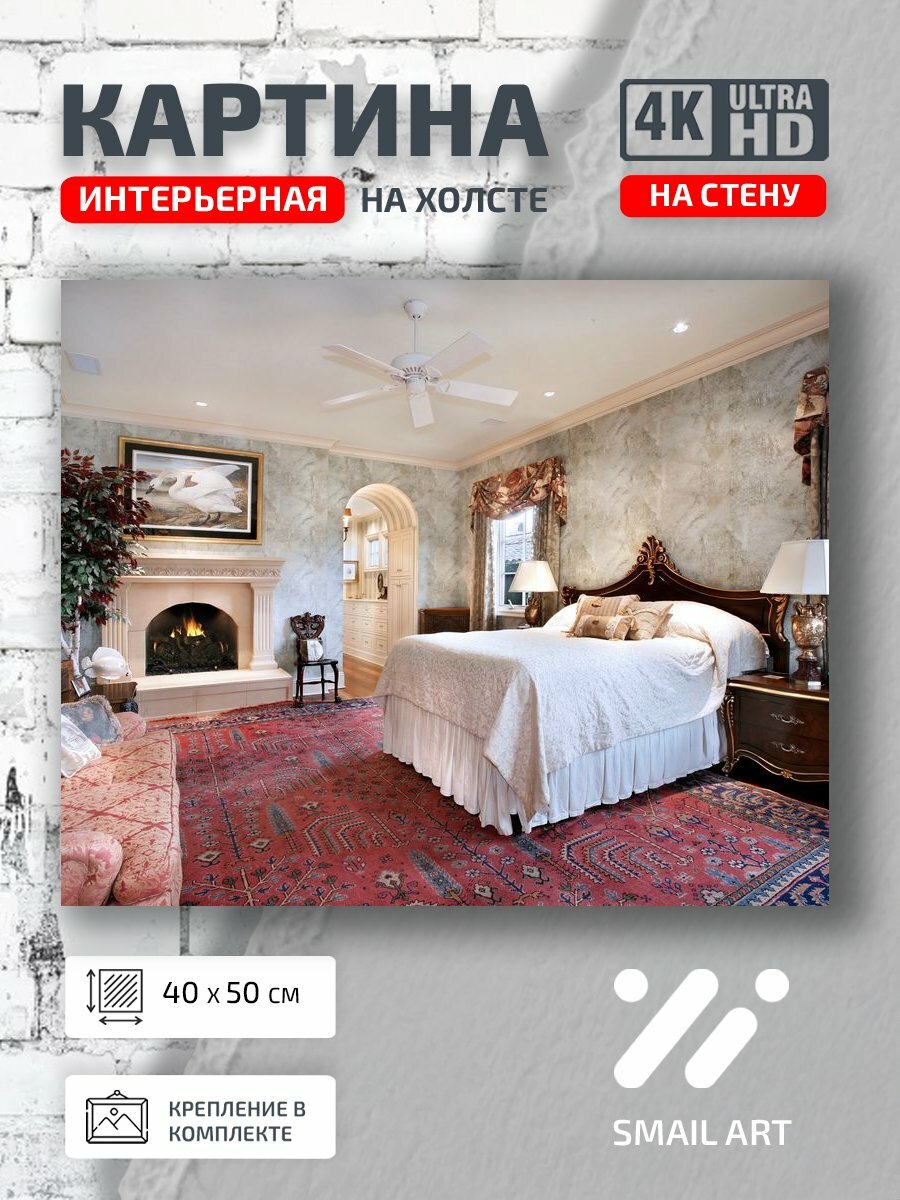 Картина на холсте интерьерная 40 на 50 на стену Спальня Mood для спальни атмосфера интерьер