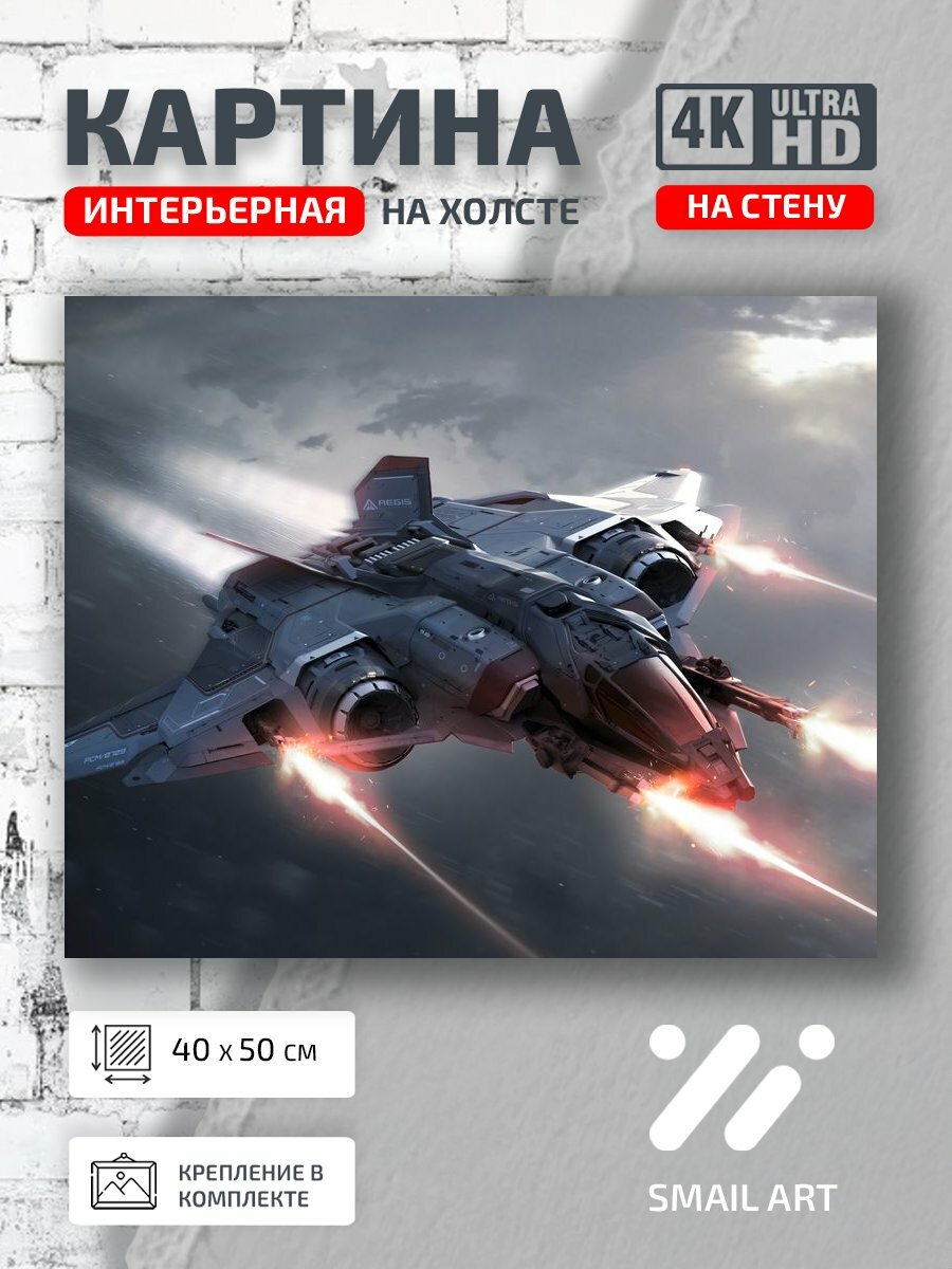 Картина на холсте интерьерная 40 на 50 на стену Игра citizen для гостиной атмосфера декор