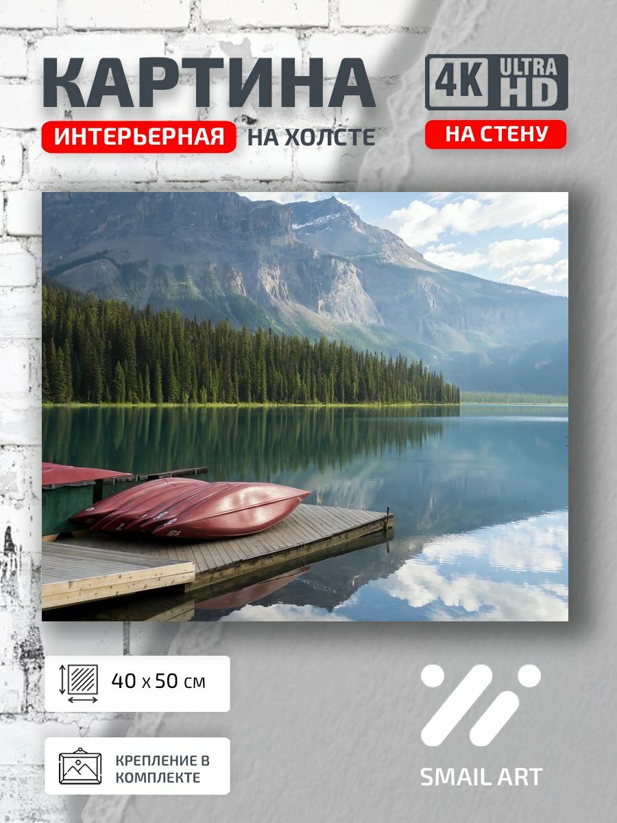Картина на холсте интерьерная 40 на 50 на стену Водоем Landscape для гостиной пейзаж декор