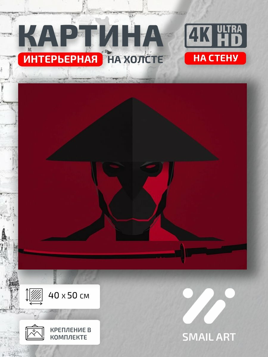 Картина на холсте интерьерная 40 на 50 на стену Силуэт Abstract для студии абстракция декор