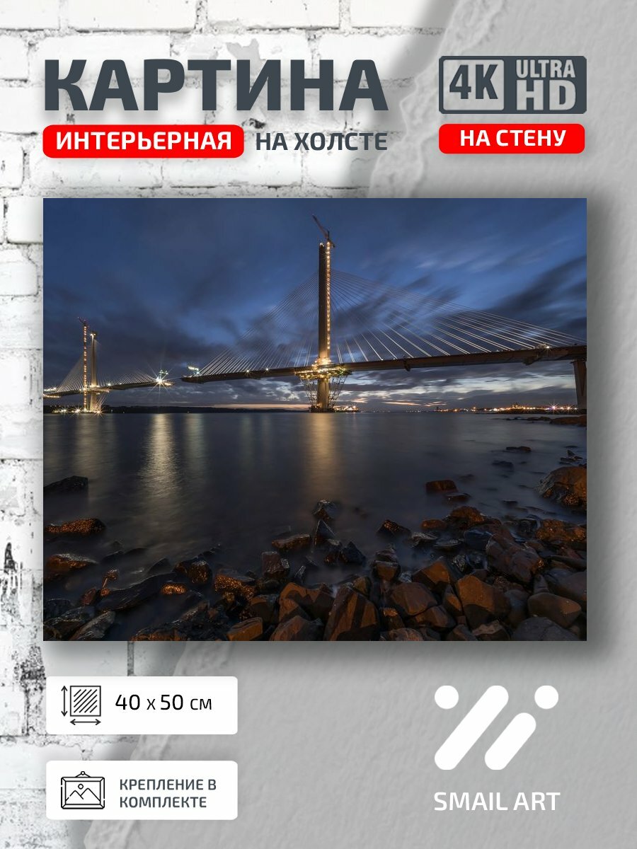 Картина на холсте интерьерная 40 на 50 на стену Берег City для офиса урбанистика интерьер