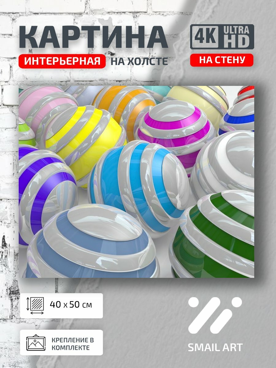 Картина на холсте интерьерная 40 на 50 на стену Подсветкой 3d для спальни атмосфера декор