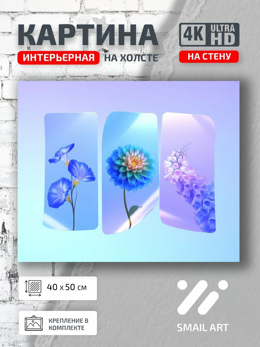 Картина на холсте интерьерная 40 на 50 на стену Весенние Mood для гостиной атмосфера декор