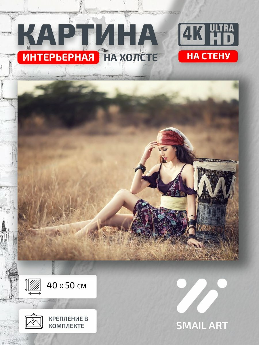 Картина на холсте интерьерная 40 на 50 на стену Здоровье Portrait для гостиной портрет