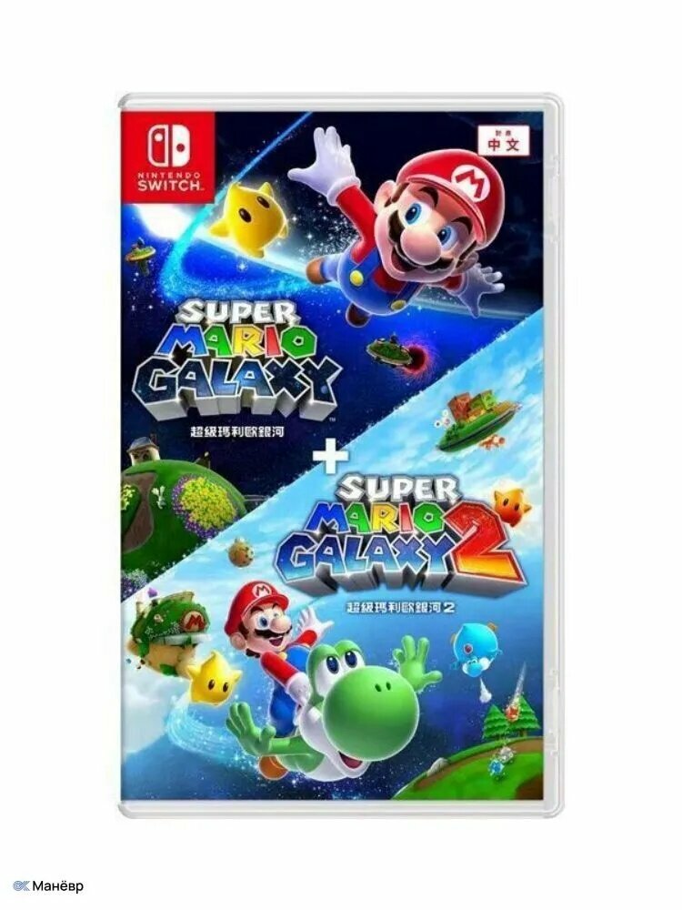 Игра Super Mario Galaxy 1+2 (Nintendo Switch)