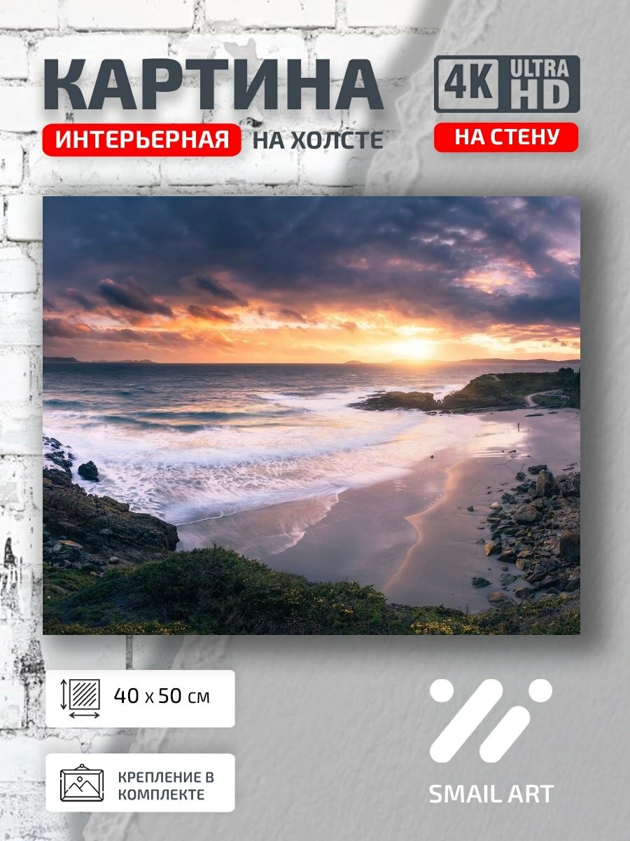 Картина на холсте интерьерная 40 на 50 на стену Пейзаж Испания для кабинета атмосфера
