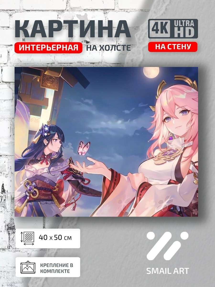 Картина на холсте интерьерная 40 на 50 на стену Yae Miko для гостиной атмосфера