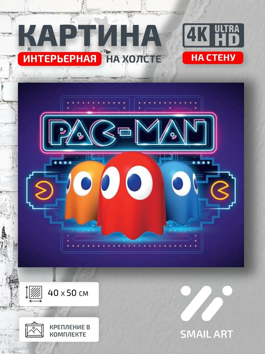 Картина на холсте интерьерная 40 на 50 на стену Pac-Man Ghosts для студии атмосфера