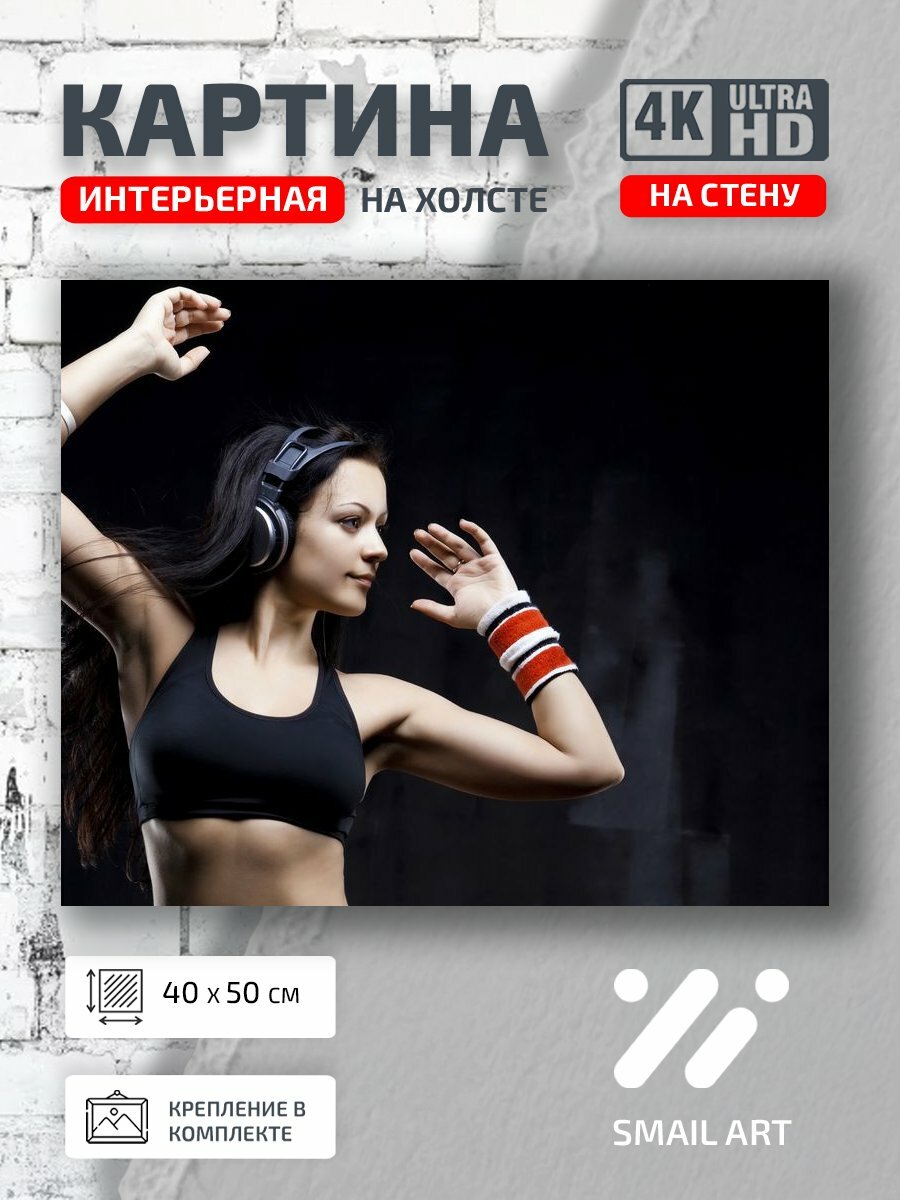 Картина на холсте интерьерная 40 на 50 на стену Спорт Portrait для спальни портрет интерьер