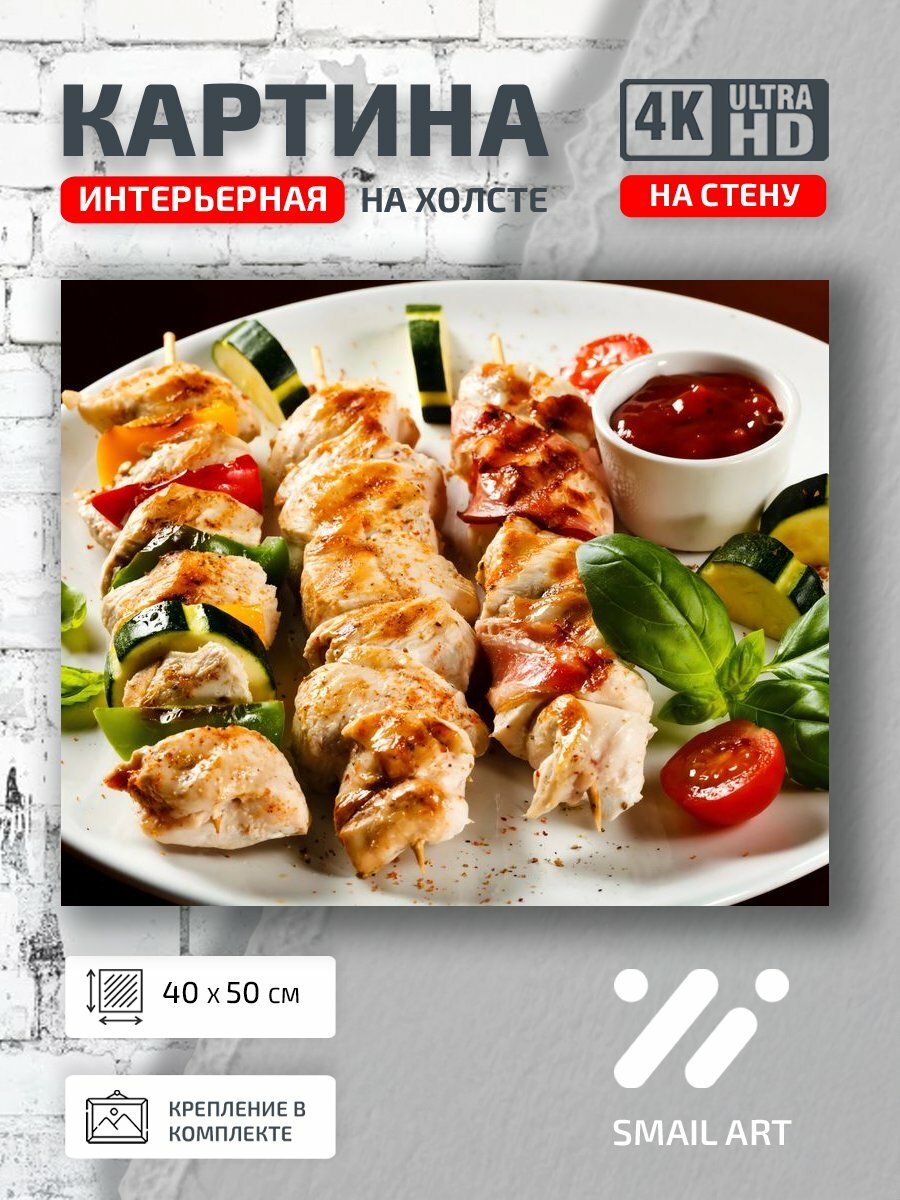 Картина на холсте интерьерная 40 на 50 на стену Тарелка Food для офиса кулинария интерьер
