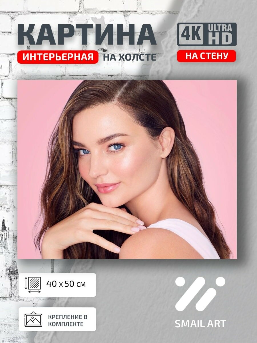 Картина на холсте интерьерная 40 на 50 на стену Миранды Керр для офиса атмосфера