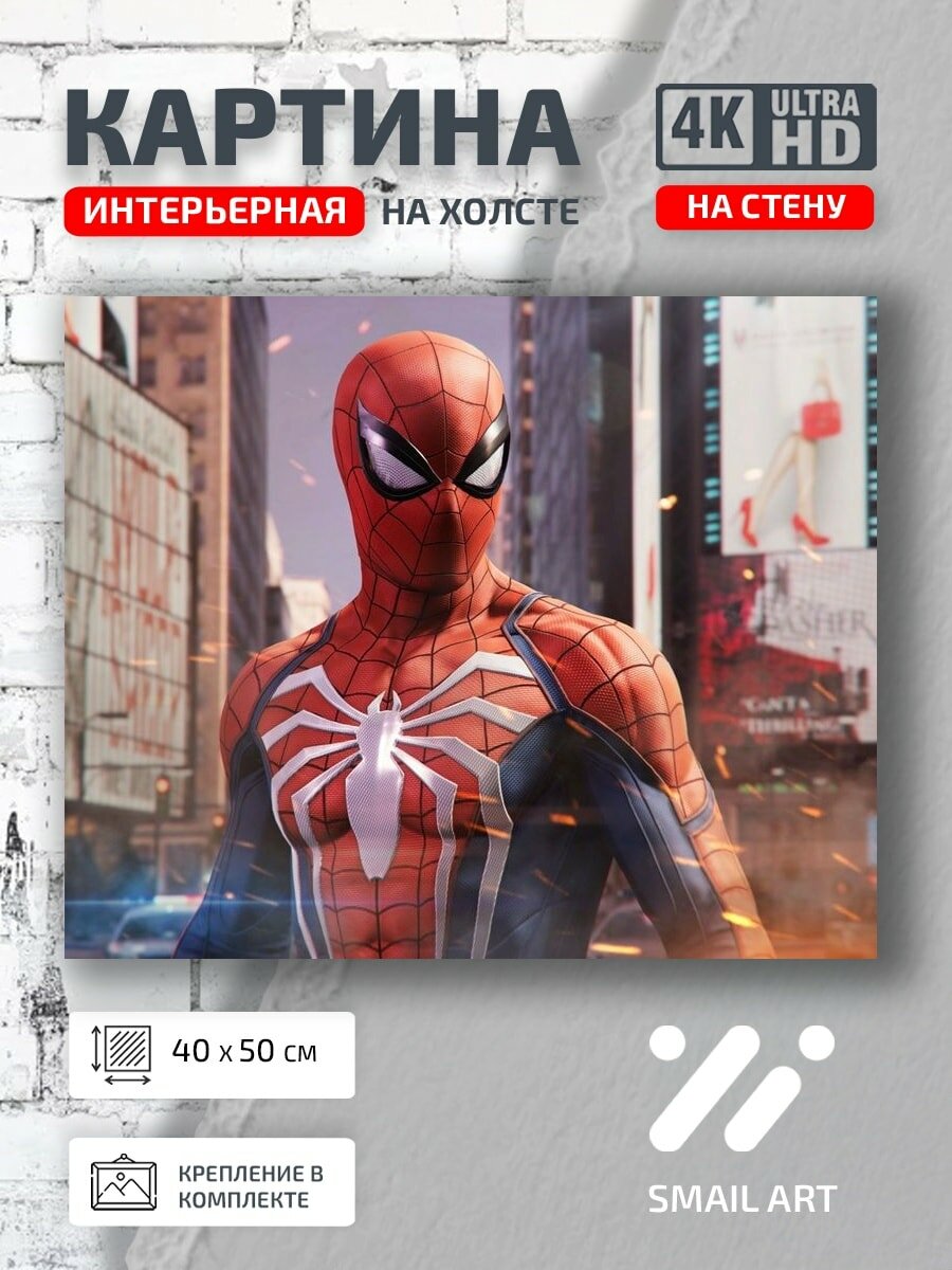 Картина на холсте интерьерная 40 на 50 на стену Spider-Man 2 для кабинета атмосфера