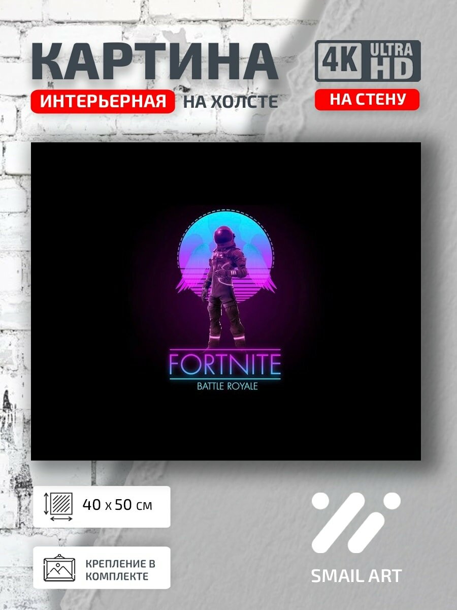 Картина на холсте интерьерная 40 на 50 на стену Nintendo Switch для кабинета фэнтези