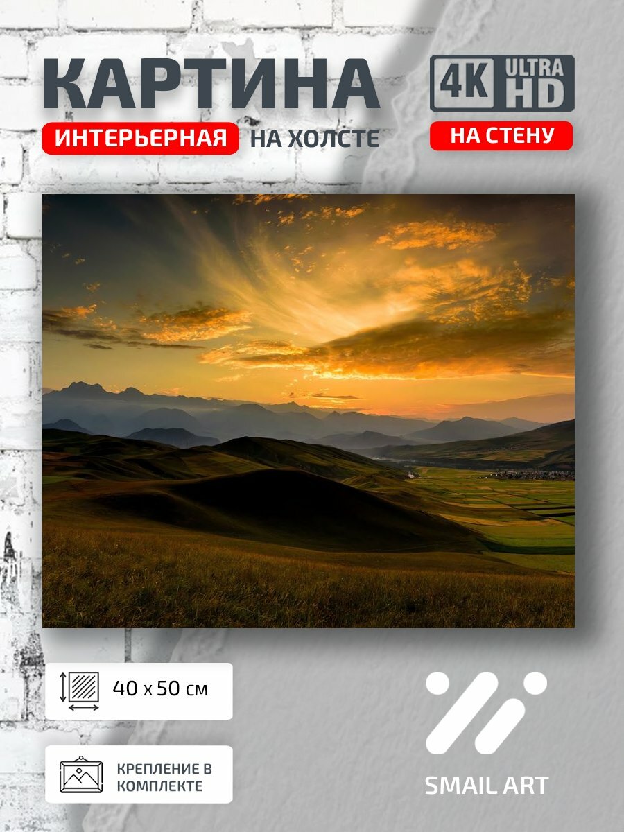 Картина на холсте интерьерная 40 на 50 на стену Горизонт Landscape для спальни пейзаж декор
