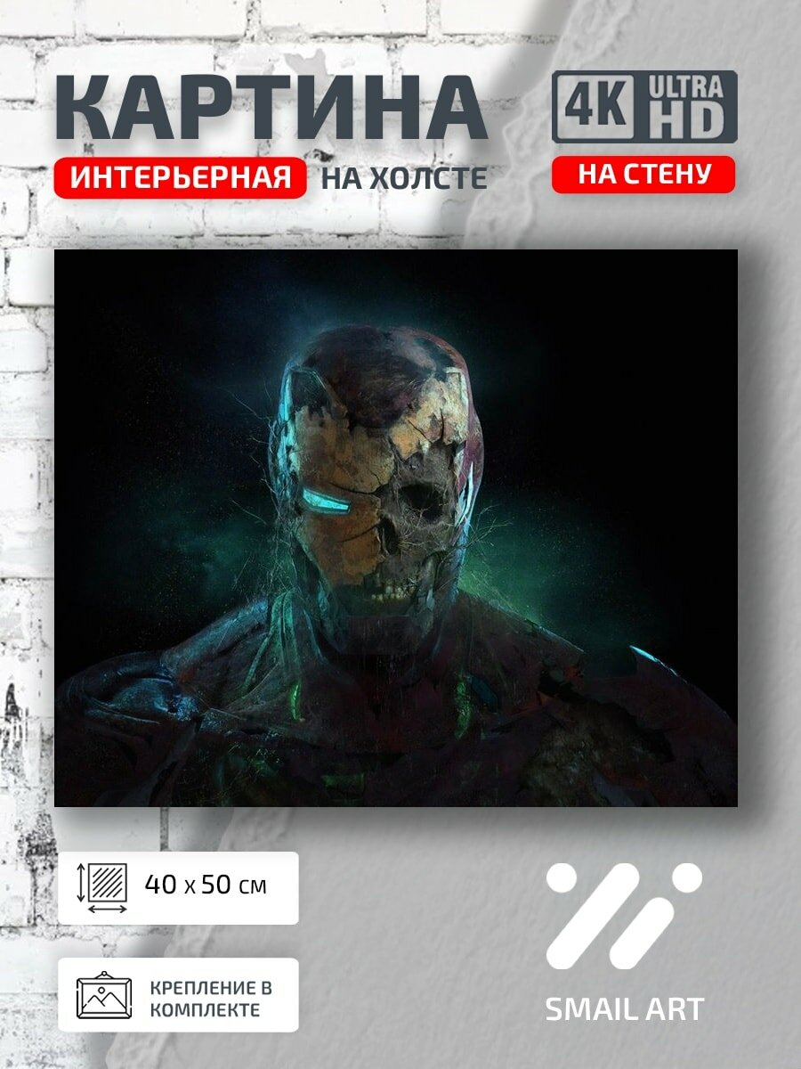 Картина на холсте интерьерная 40 на 50 на стену Человек Зомби для студии атмосфера