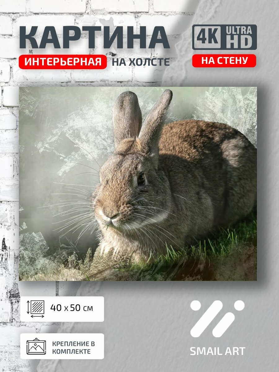 Картина на холсте интерьерная 40 на 50 на стену Стекло Mood для офиса атмосфера интерьер