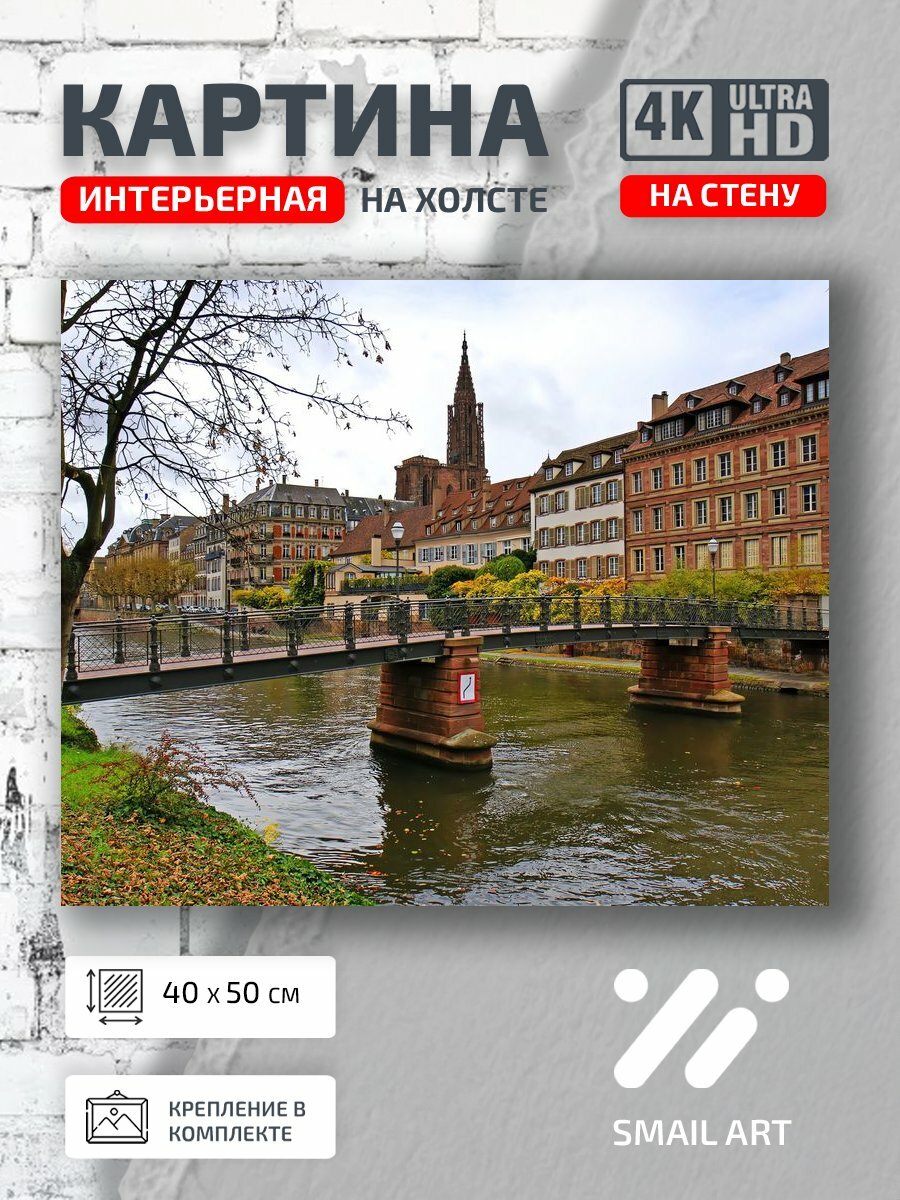 Картина на холсте интерьерная 40 на 50 на стену Речку City для кафе урбанистика интерьер