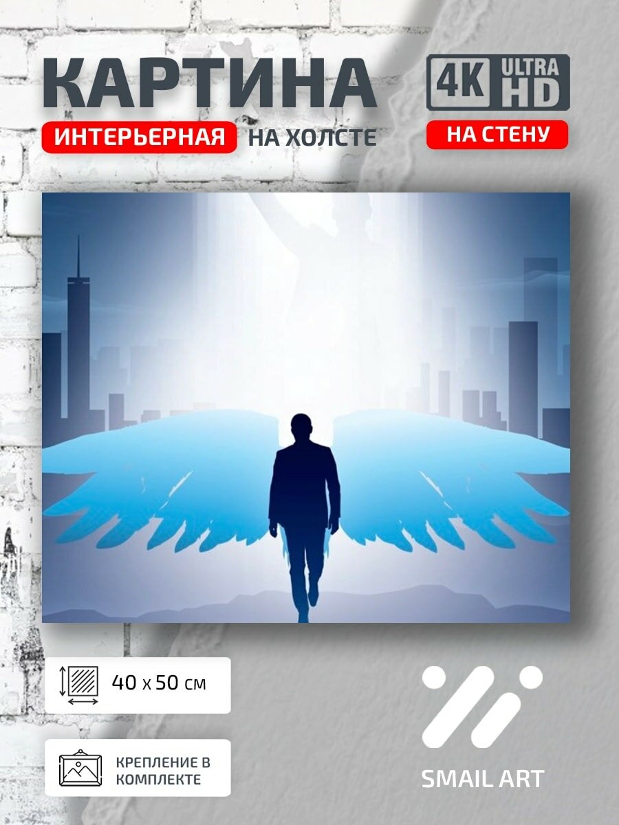 Картина на холсте интерьерная 40 на 50 на стену Морнингстар Ангел для офиса атмосфера