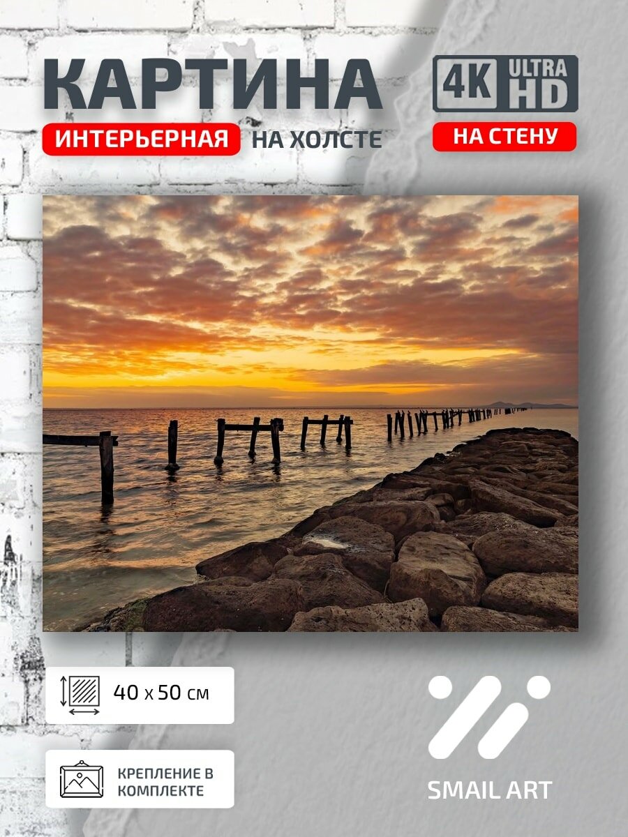 Картина на холсте интерьерная 40 на 50 на стену Природа Море для кафе пейзаж