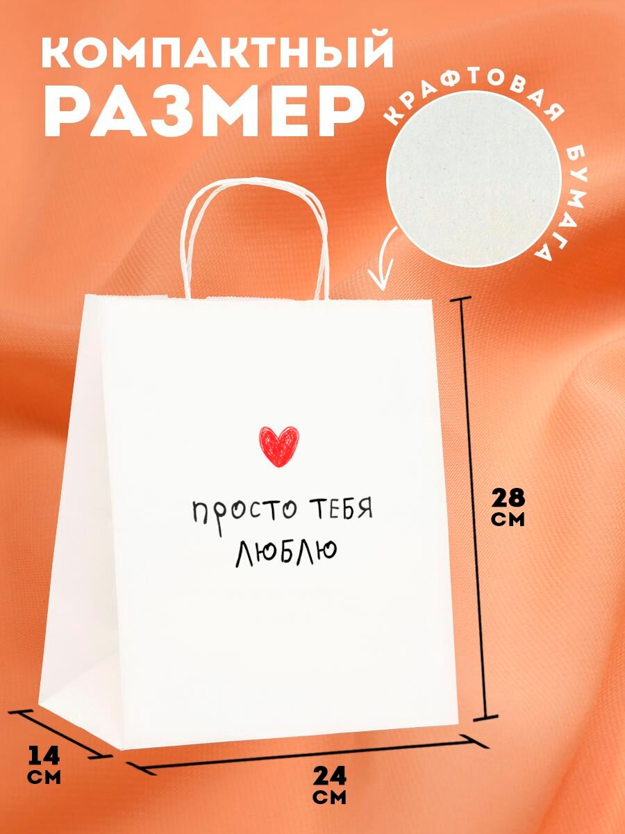 Пакет подарочный — фото 1