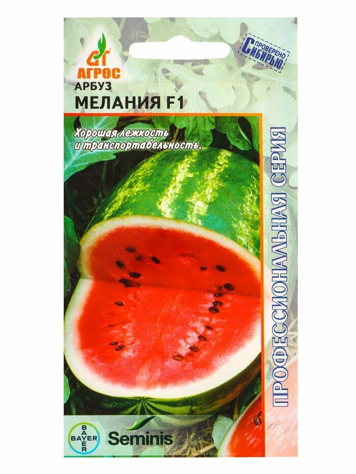 Семена Арбуз "Мелания" F1 5 шт 10944033