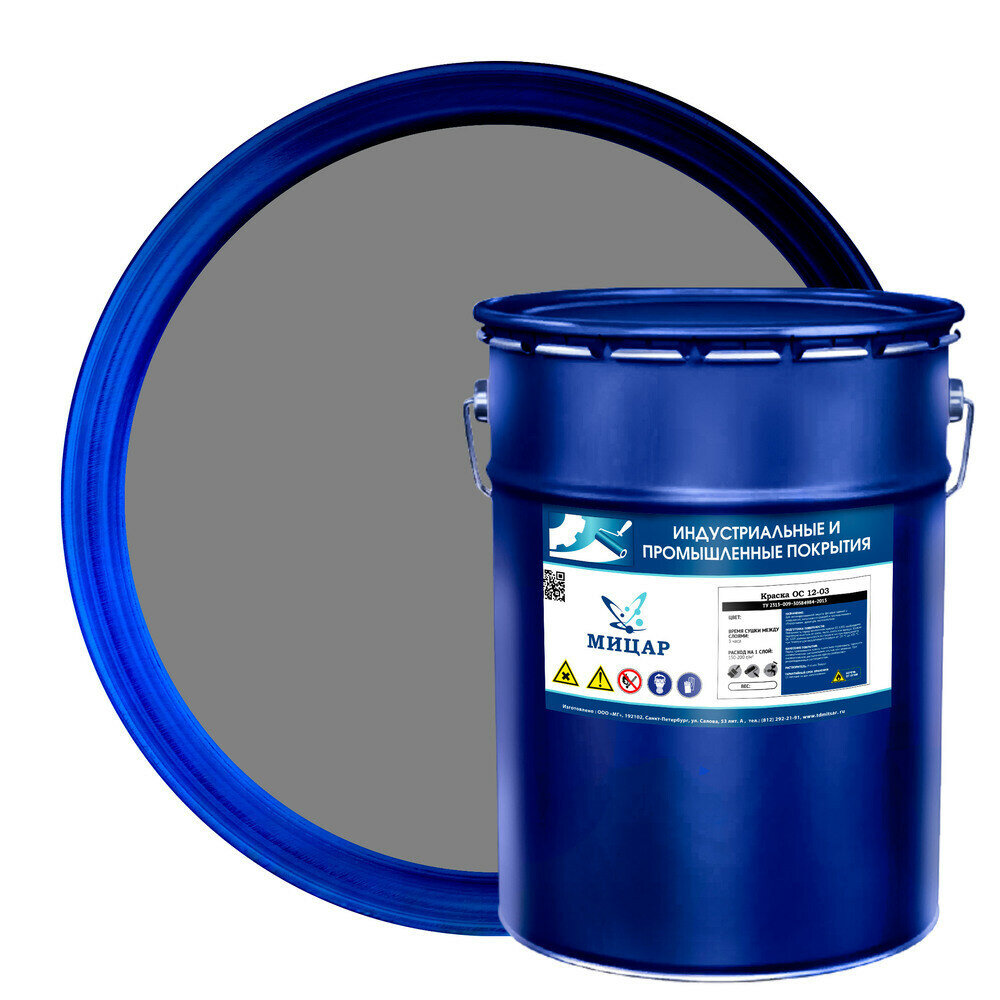Эмаль антикоррозионная Мицар ОС-12-03 серая матовая 20 кг