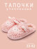 Тапочки, размер 40-41, pink