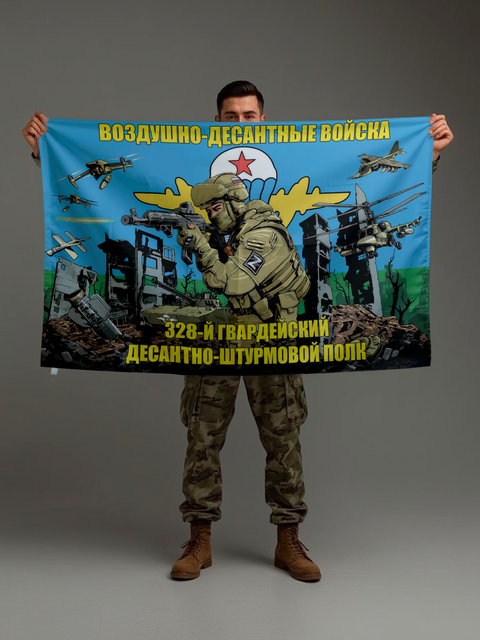 Флаг 328-й гвардейский десантно-штурмовой полк, 70х105 см на шёлке для ручного древка