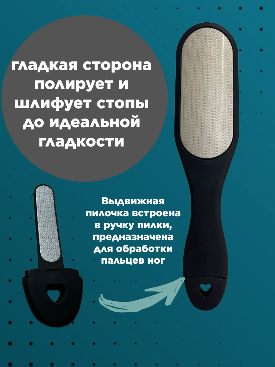 Лазерная двусторонняя пилка для ног Lola Beuty