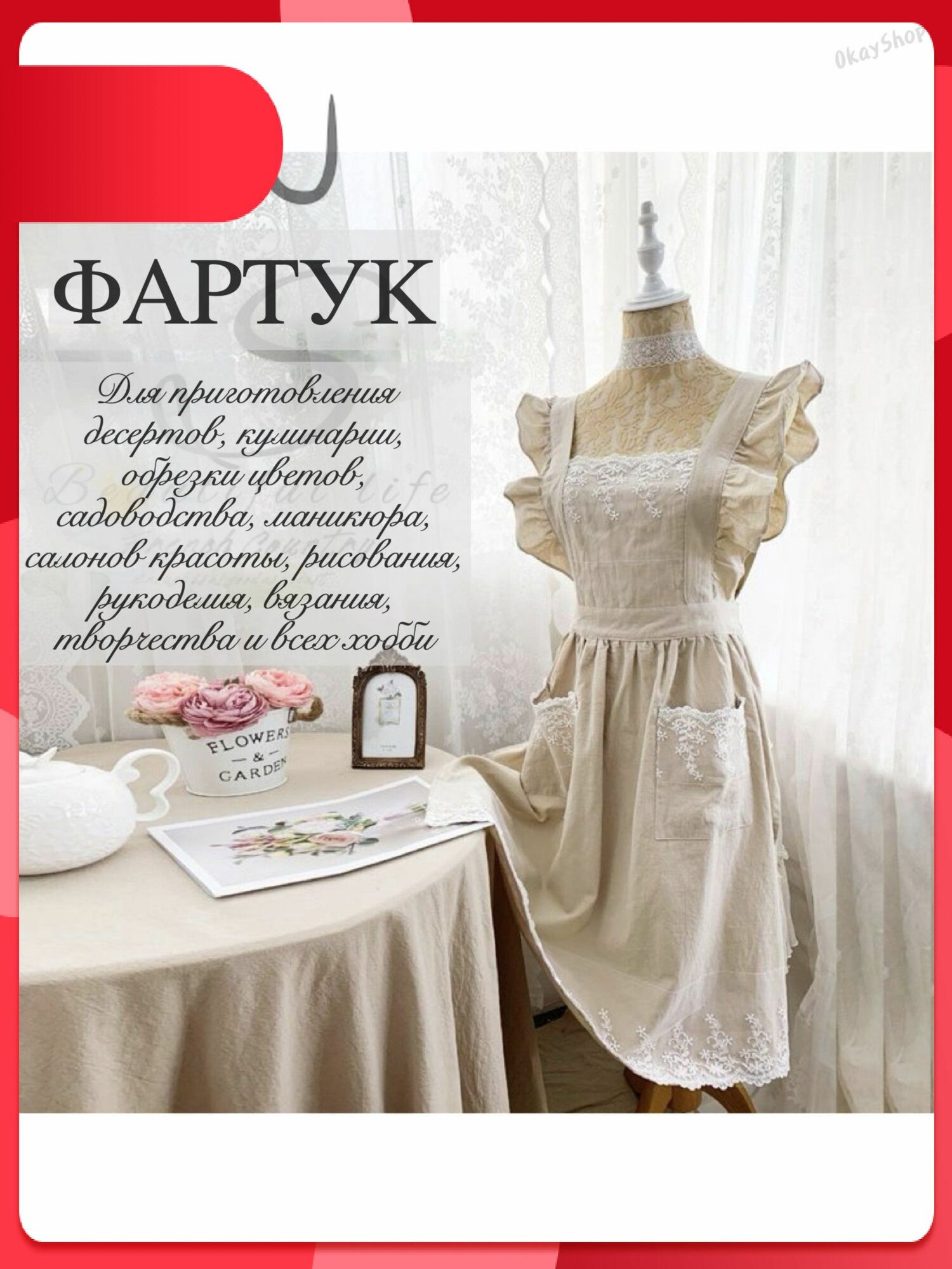 Фартук кухонный 1шт, бежевый