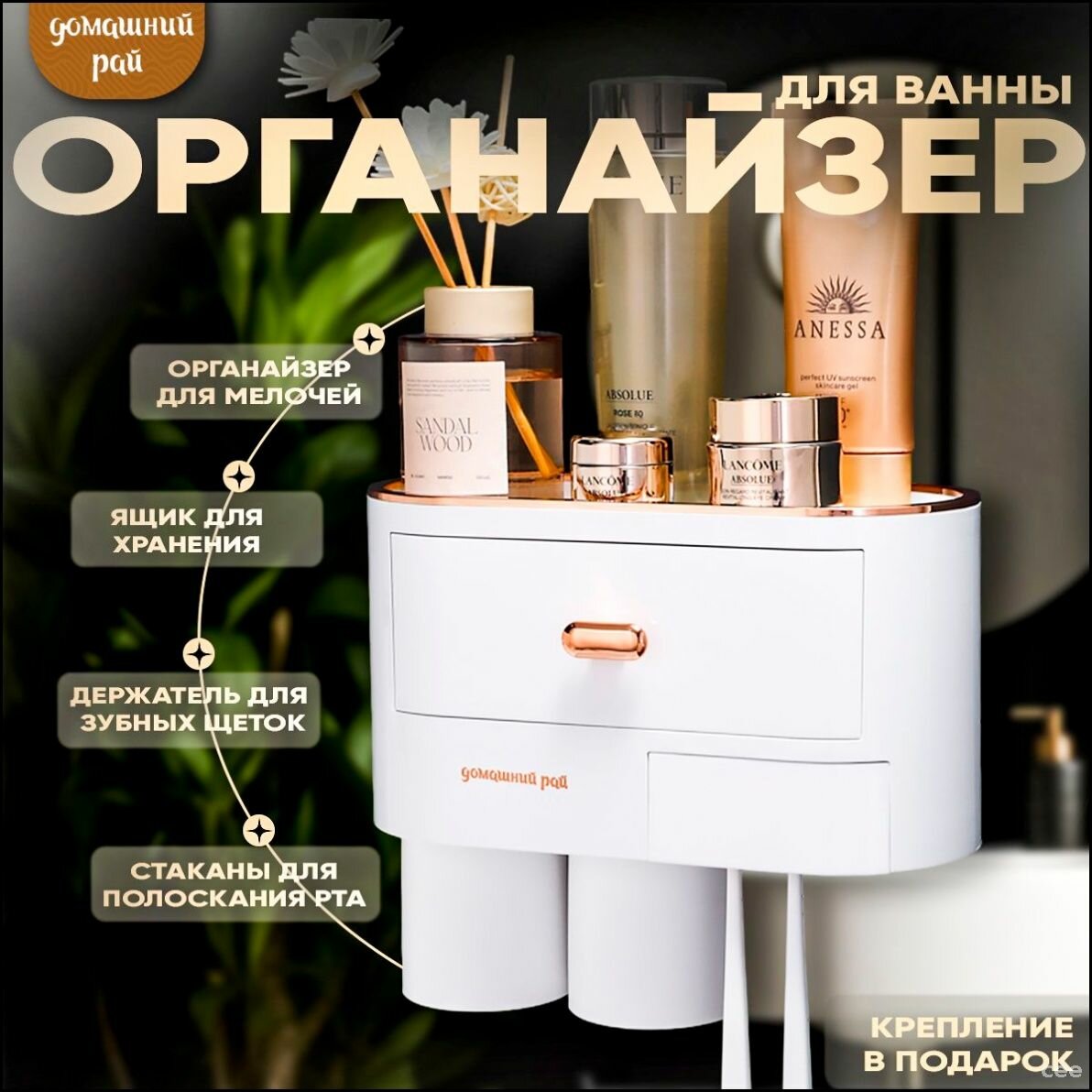 Держатель для зубных щеток "домашний рай", 1 шт