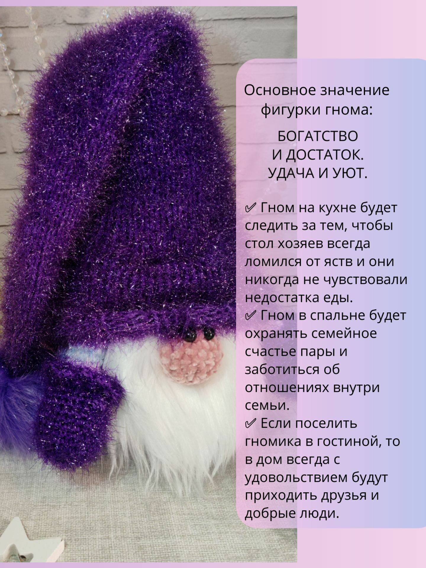 Вязаный скандинавский интерьерный гном кукла ручной работы