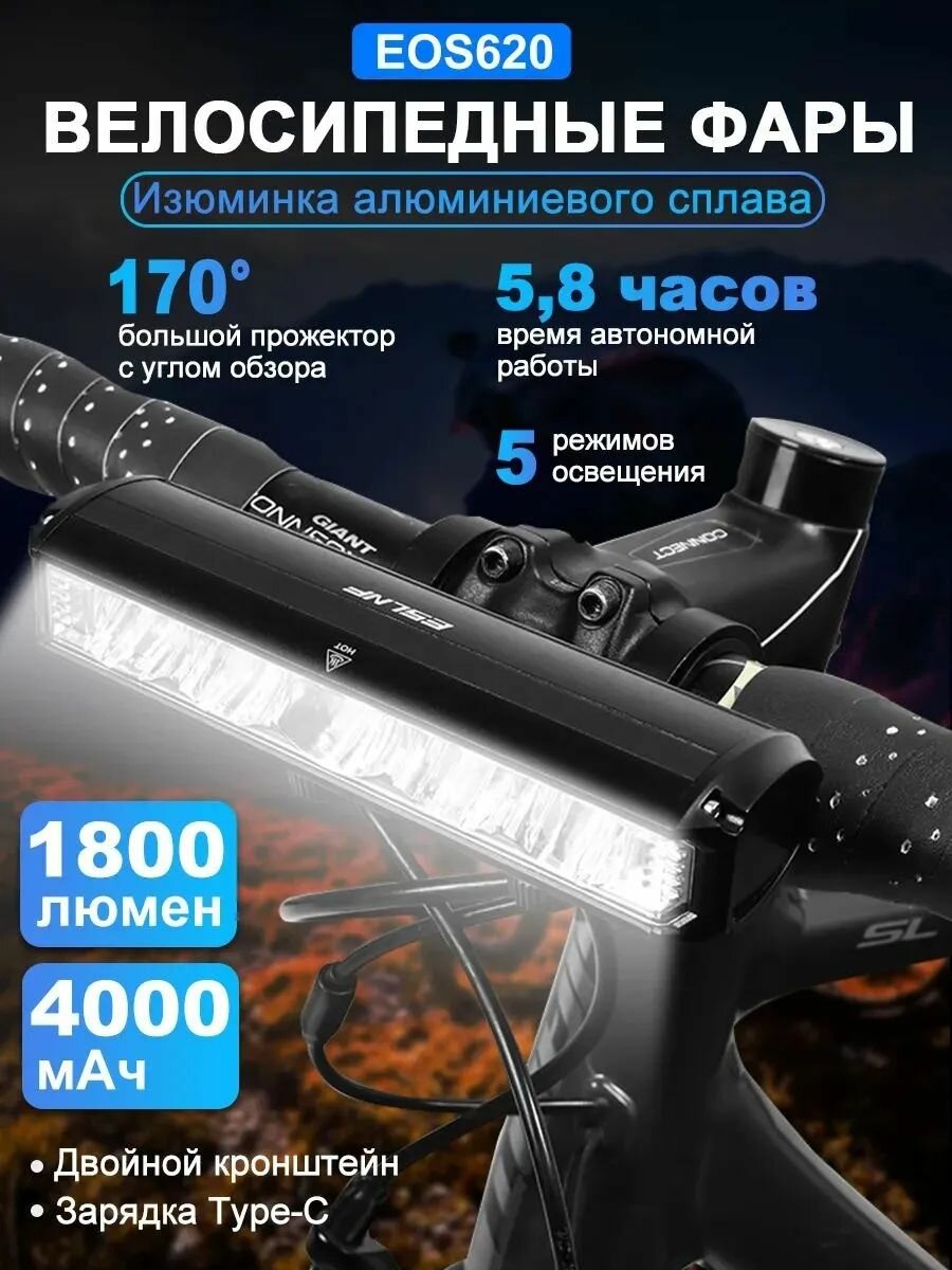 Велосипедный фонарь
