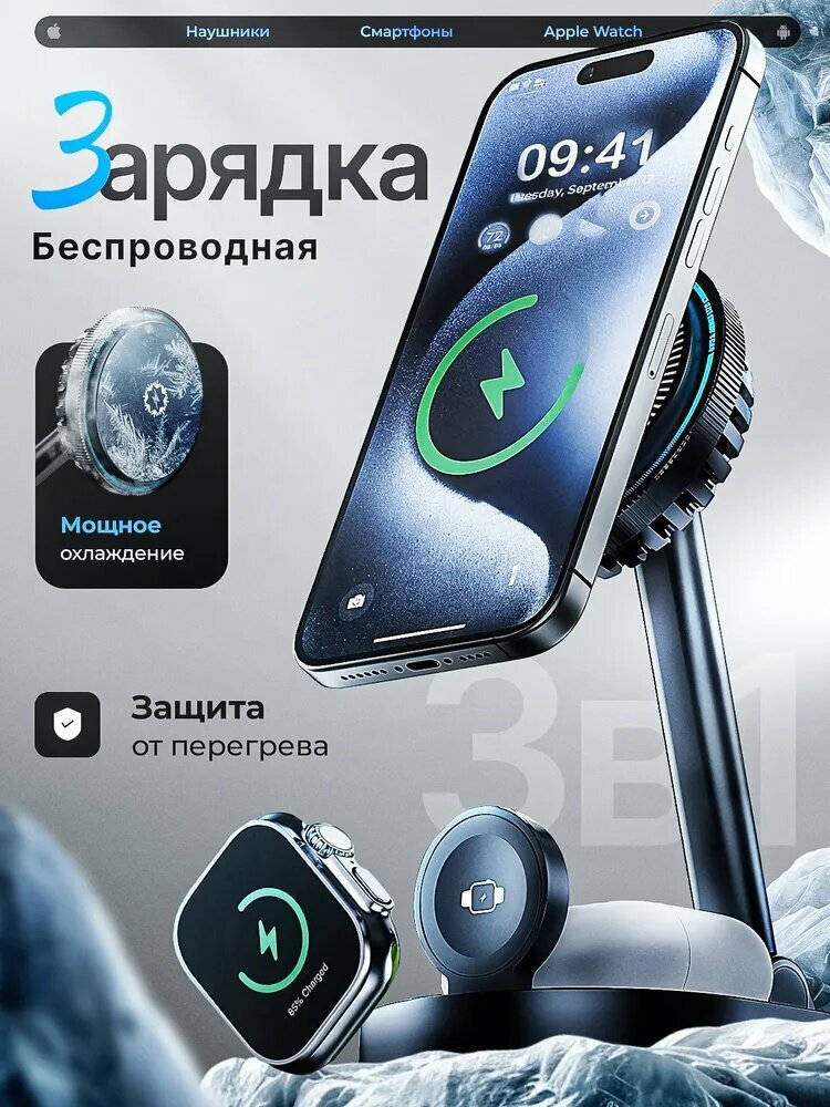 Беспроводная зарядка для iphone magsafe 3в1 / зарядная станция для apple андроид