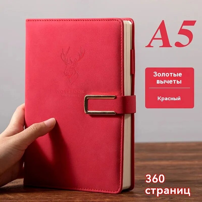 Блокнот, листов: 360
