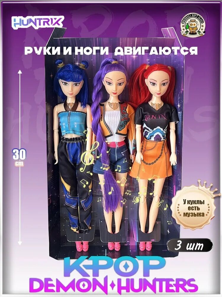 Охотницы на демонов куклы, руми/Зои/Джину, Премиум-серия, музыкального сопровождения