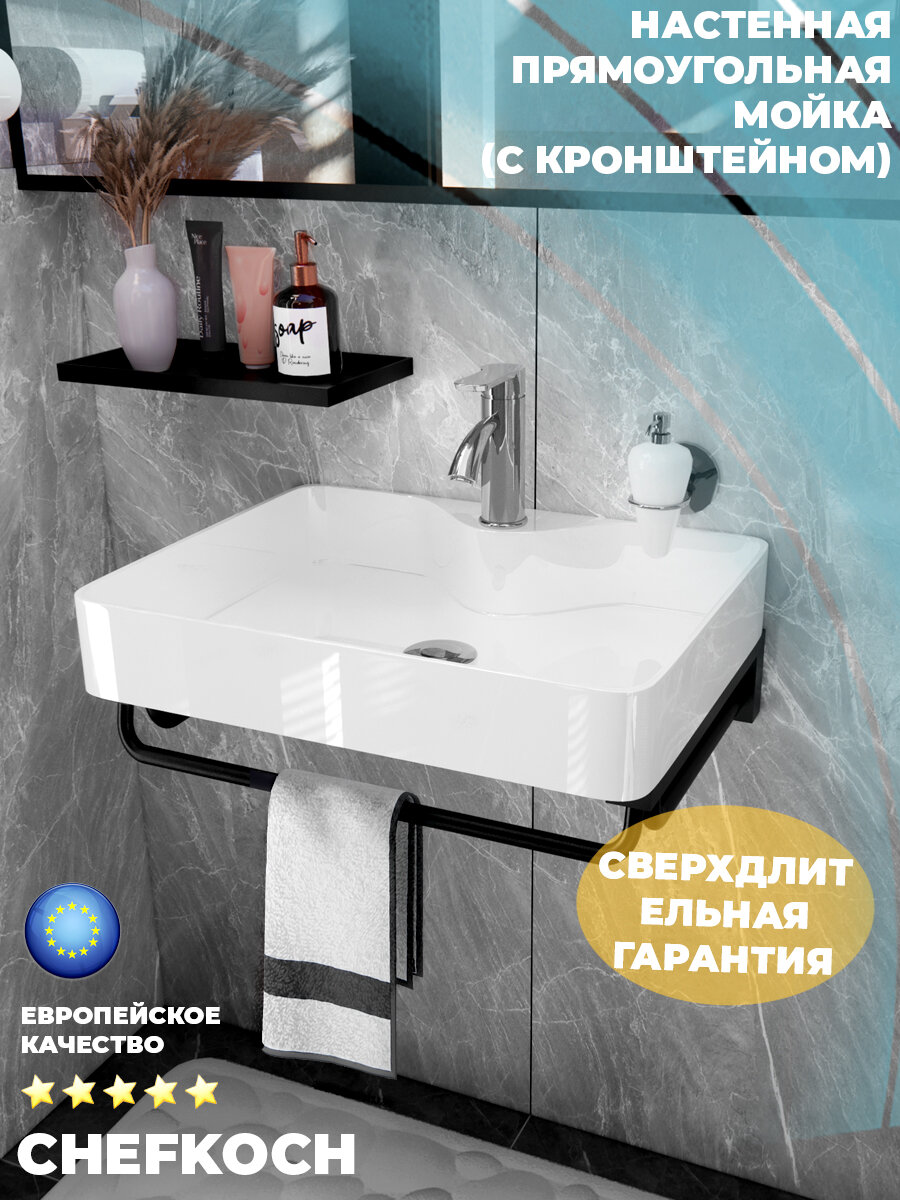 Белая керамическая настенная мойка. Основание из матово-черной нержавеющей стали, серебристый кран.