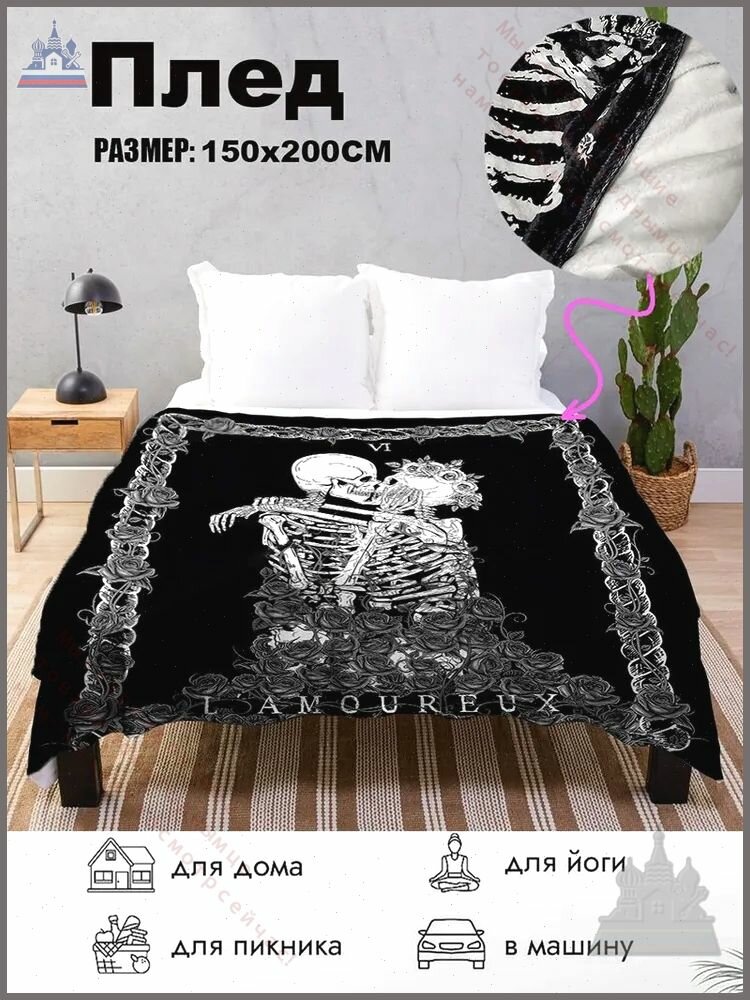 Плед плюшевый, с фотопринтом Флисовый плед , Полиэстер, Велсофт, 200 см х 150 см