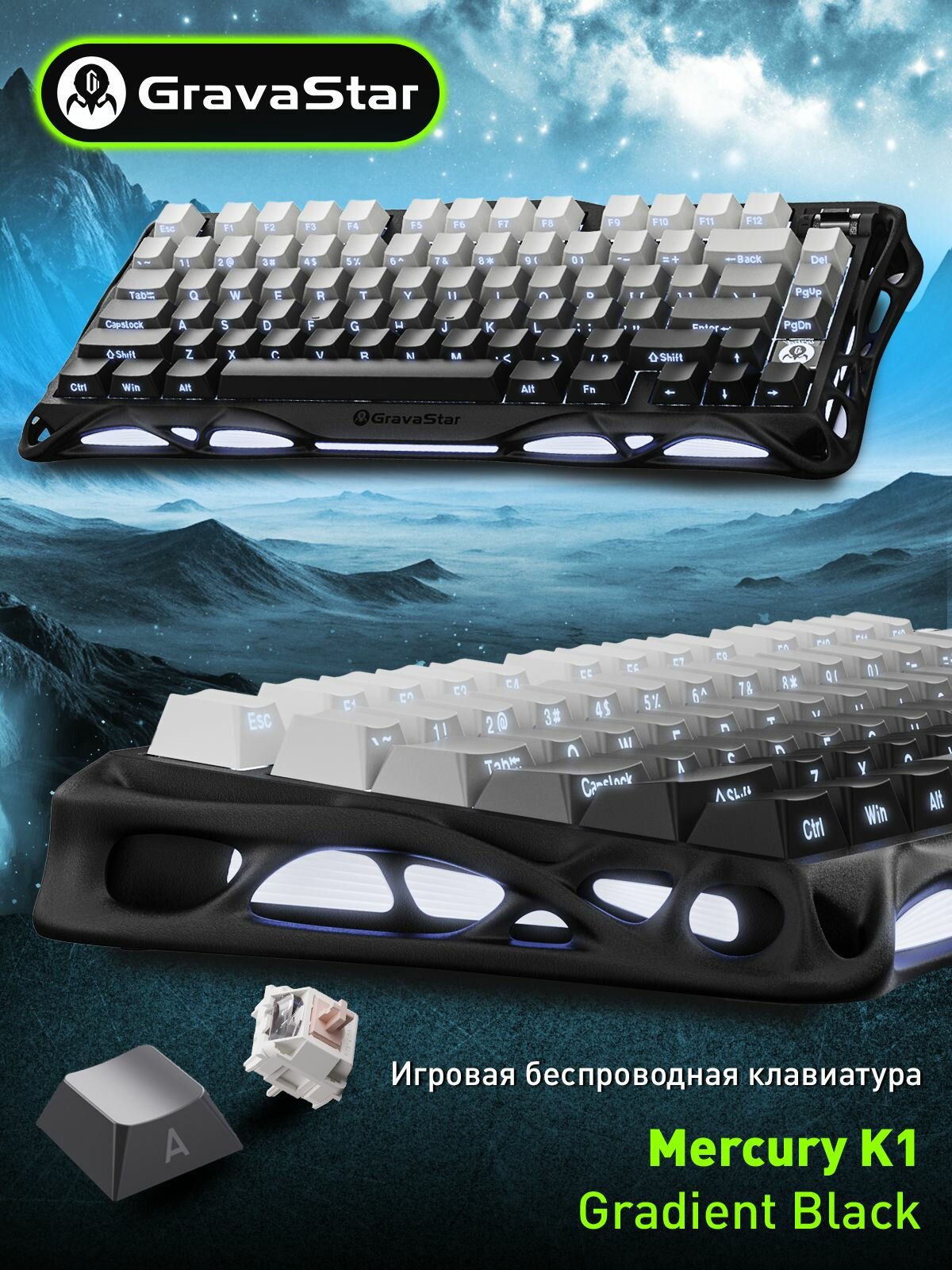Клавиатура с подсветкой игровая Gravastar Mercury K1 - Gradient Black беспроводная