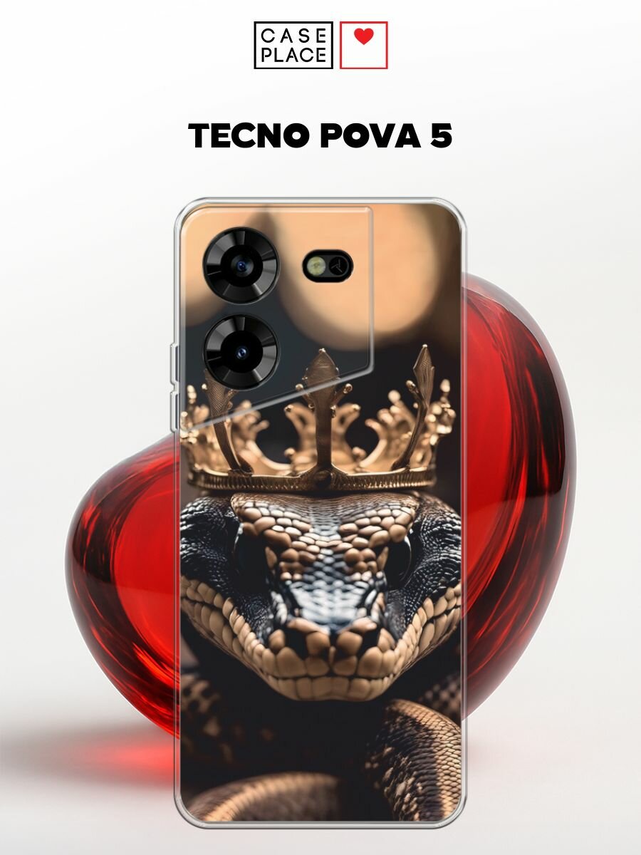 Чехол на Tecno Pova 5 / Текно Пова 5 с принтом Змея в короне