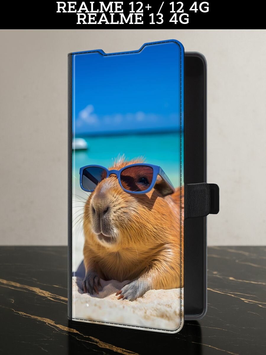 Чехол-книжка на Realme 12 Plus/Realme 12 4G/Realme 13 4G (Реалми 12 Плюс/Реалми 12 4G/Реалми 13 4G) с картой с капибарой