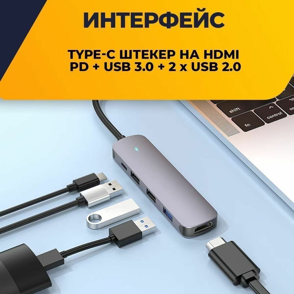 USB-концентратор